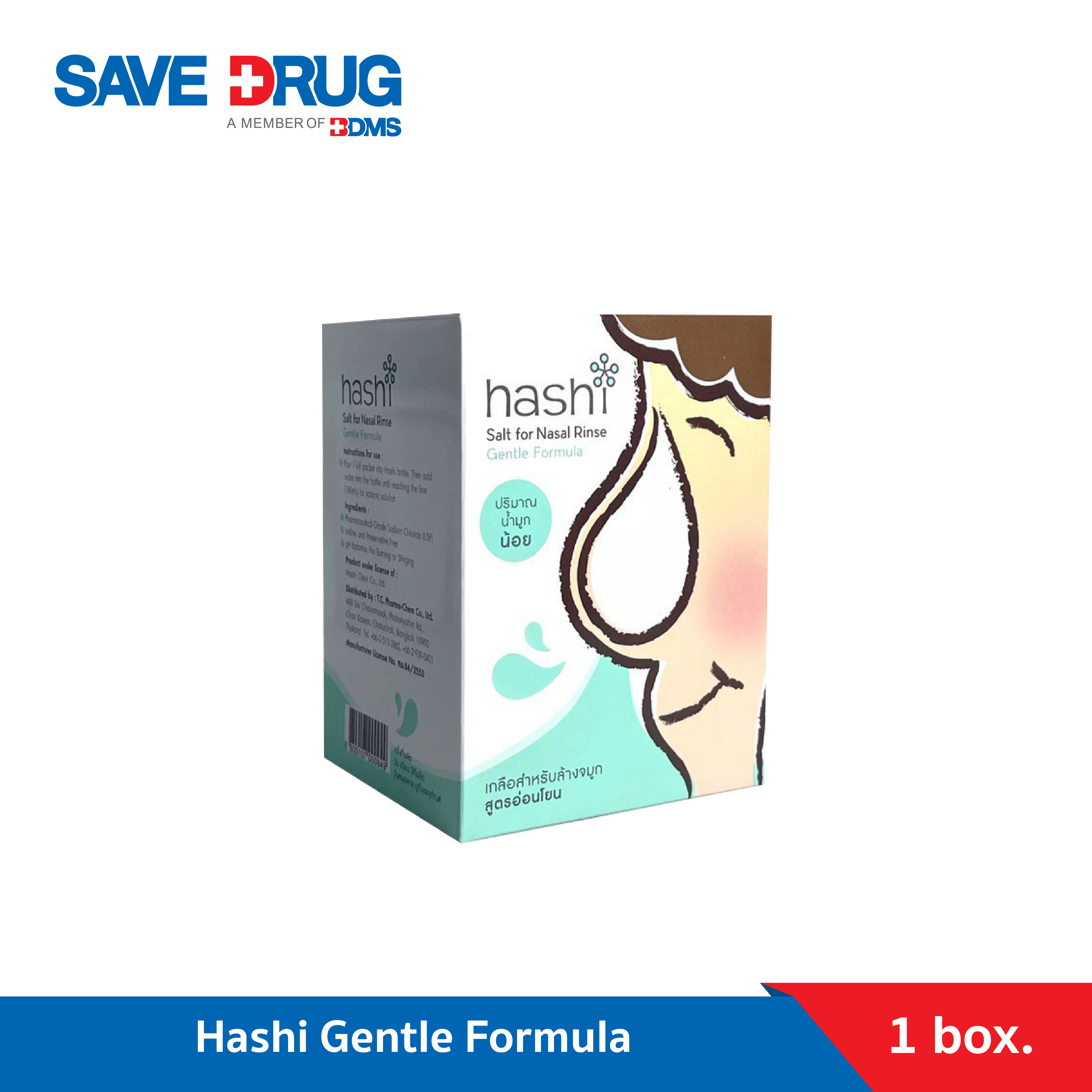 Hashi Salt Nasal Rinse Gentle Formula ฮาชชิ นาซอล(สีเขียว สูตรอ่อนโยน ...