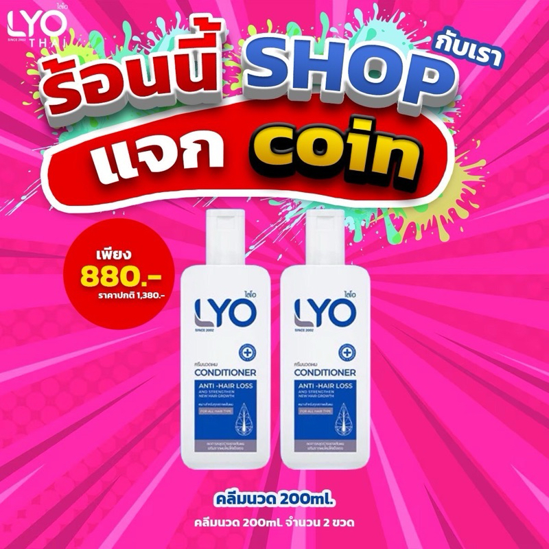 LYO ครีมนวดผม set สุดคุ้ม (ฉลองเปืดร้านใหม่ เราลดจริงคะ!!) พร้อมส่งคะ | Lazada.co.th