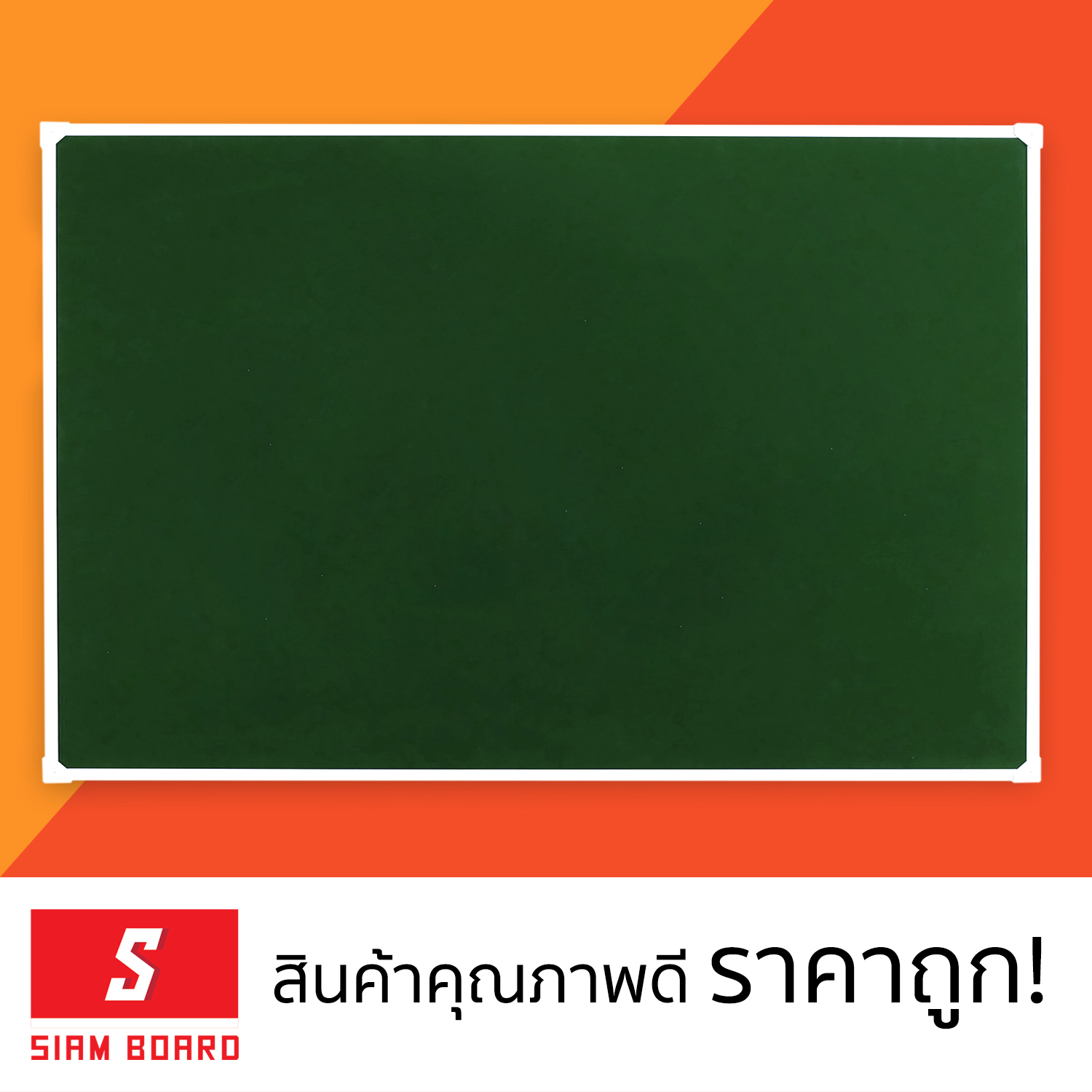 Siam Board บอร์ดกำมะหยี่ กรอบขาว ขนาด 60x90 ซม. | Lazada.co.th