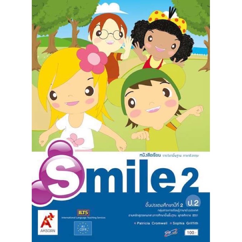 หนังสือเรียน Smile ป.2 Student's book ภาษาอังกฤษ อจท. แบบเรียน รายวิชา ...