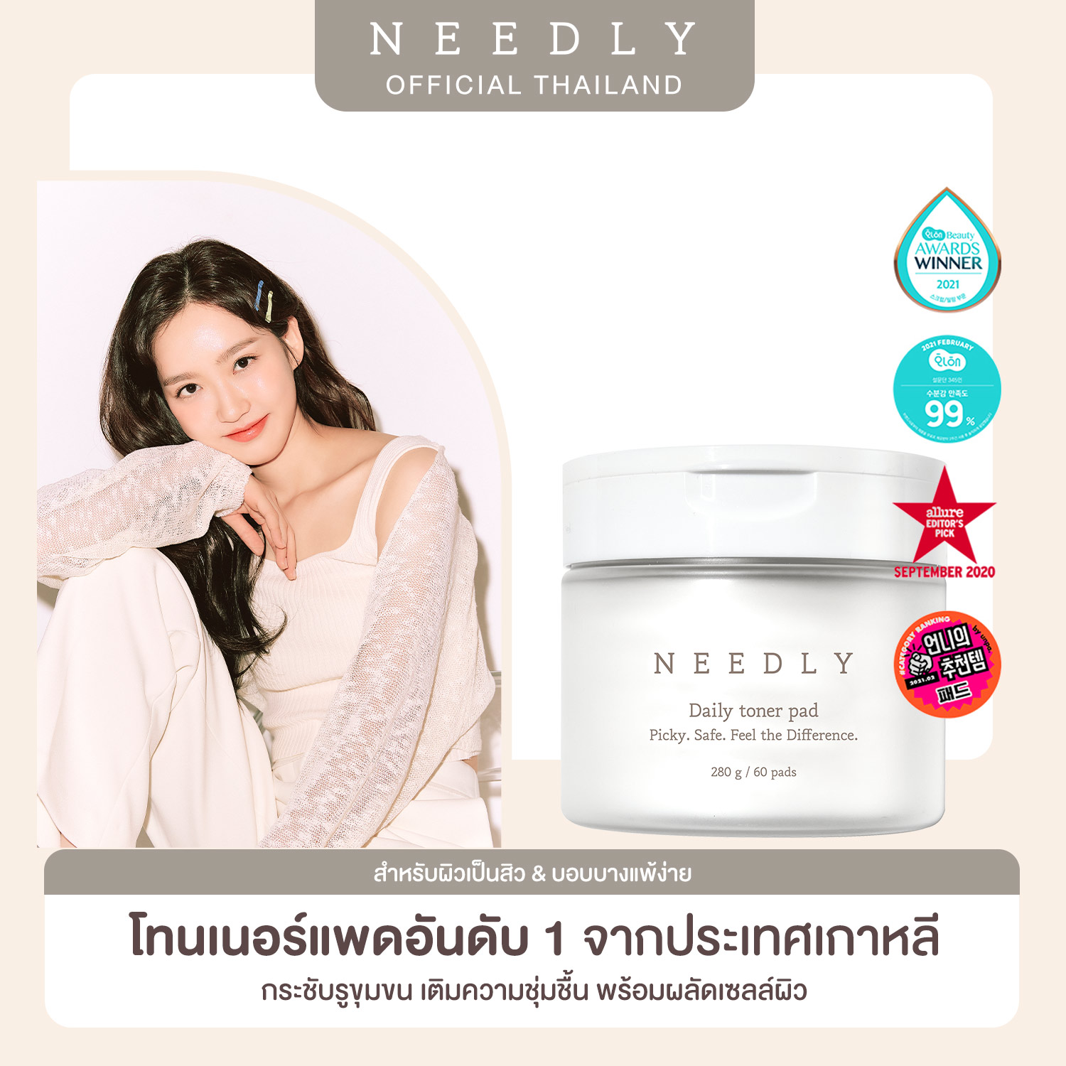 ((สินค้าพร้อมส่ง)) Needly Cicachid Chilling Pad 70 แผ่น โทนเนอร์แผ่น ...