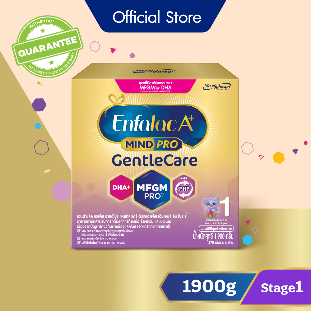 Enfa lac A+ lactosefree Care เอนฟาแล็ค เอพลัส แล็คโตสฟรี แคร์ นมผง สูตร ...