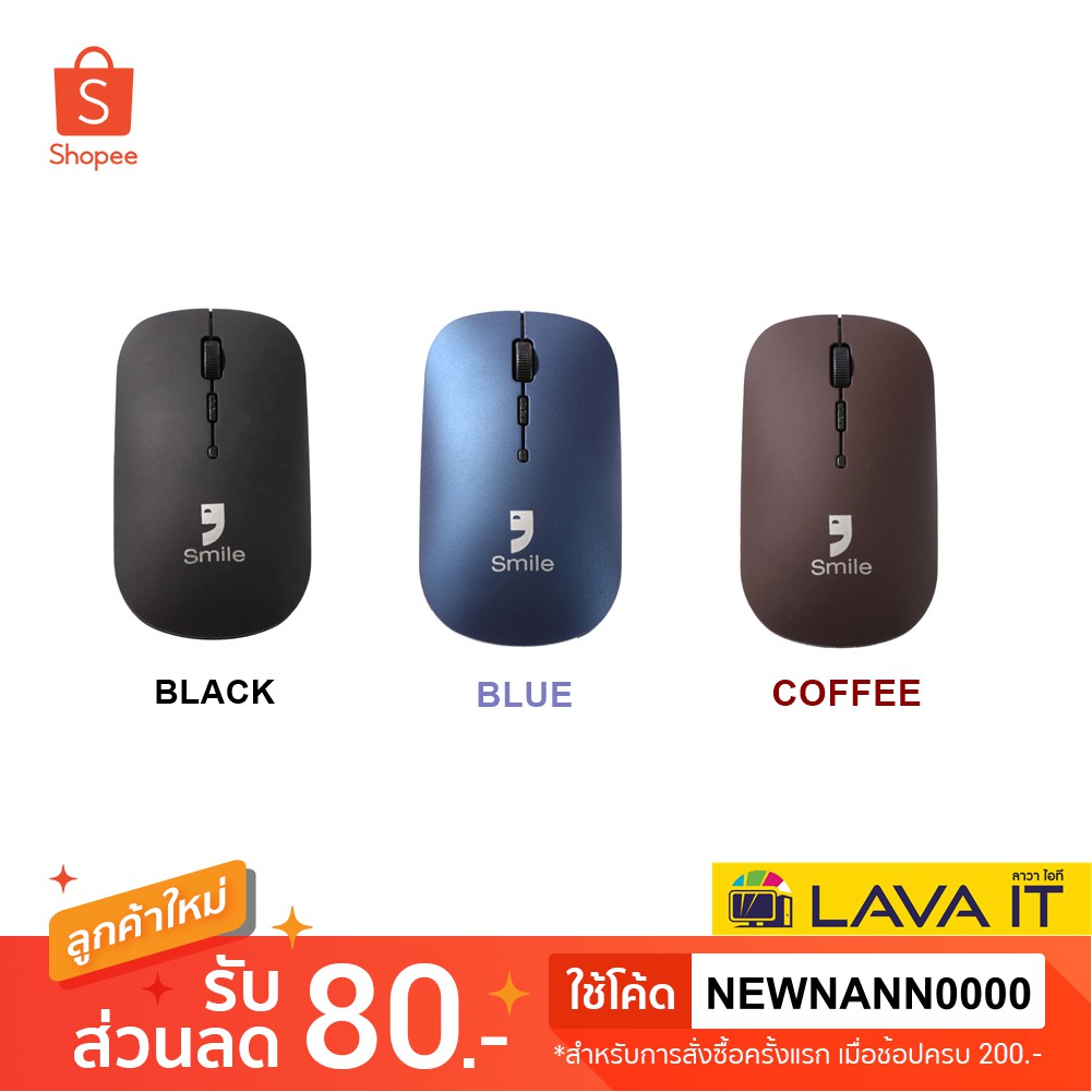 Wireless Optical Mouse USB SMILE (WM-6162) - CK-Skill_Shopping - ThaiPick