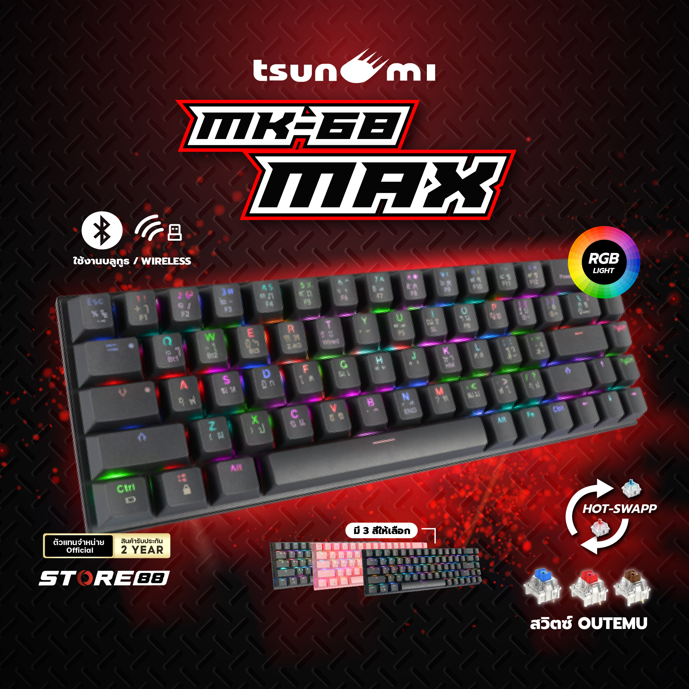 TSUNAMI MK-68 MAX PRO คีย์บอร์ด60 68keys OUTEMU Switch TKL Mechanical Switch Keyboard คีย์บอร์ด ...