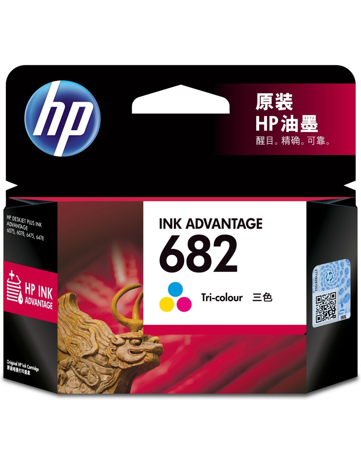 HP 682 Black HP 682 Tri-color Original Ink Advantage Cartridge ตลับหมึก ...