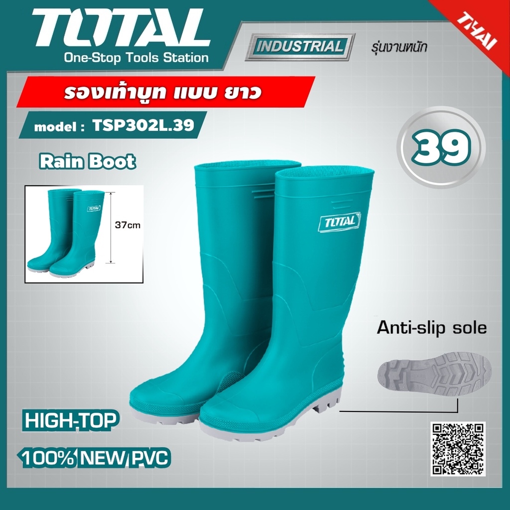 .TOTAL ???????? รองเท้าบูทยาว เบอร์ 39 - 44 สูง ยาว TSP302L.39 ...
