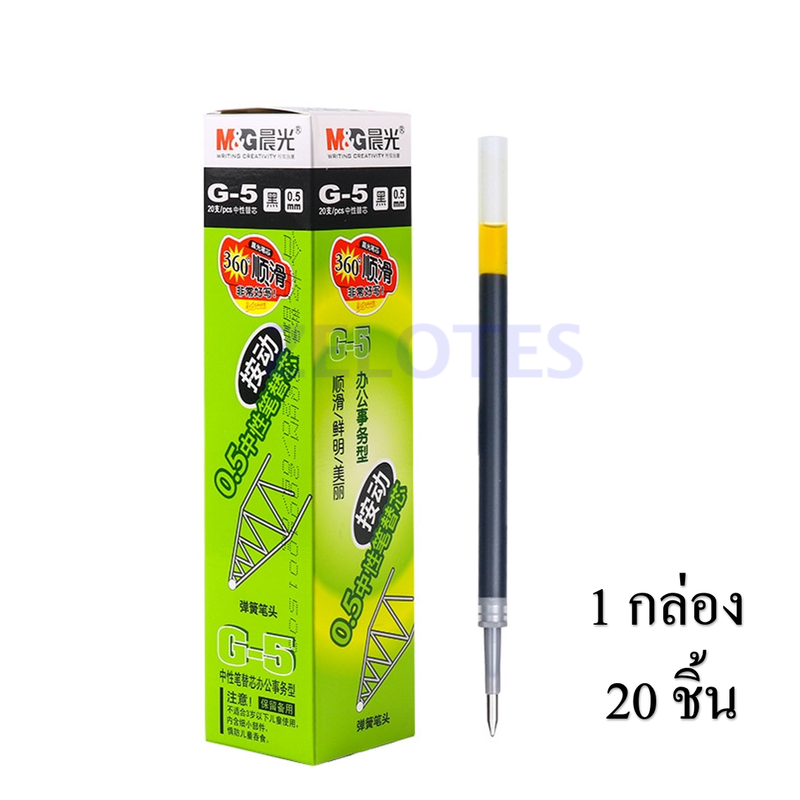 ไส้ปากกาเจล M&G G-5 0.5mm ใช้กับปากกาเจล รุ่นGP-1008 / K-35เอ็มแอนด์จี เครื่องเขียน กล่องเล็ก ...