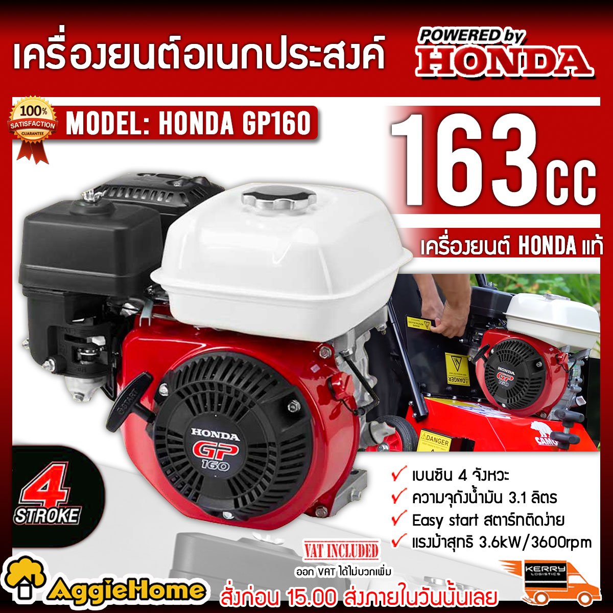 HONDA หัวเครื่องยนต์ รุ่น GP160 เครื่องยนต์ 4จังหวะ 5.5แรงม้า (ลานดึง ...