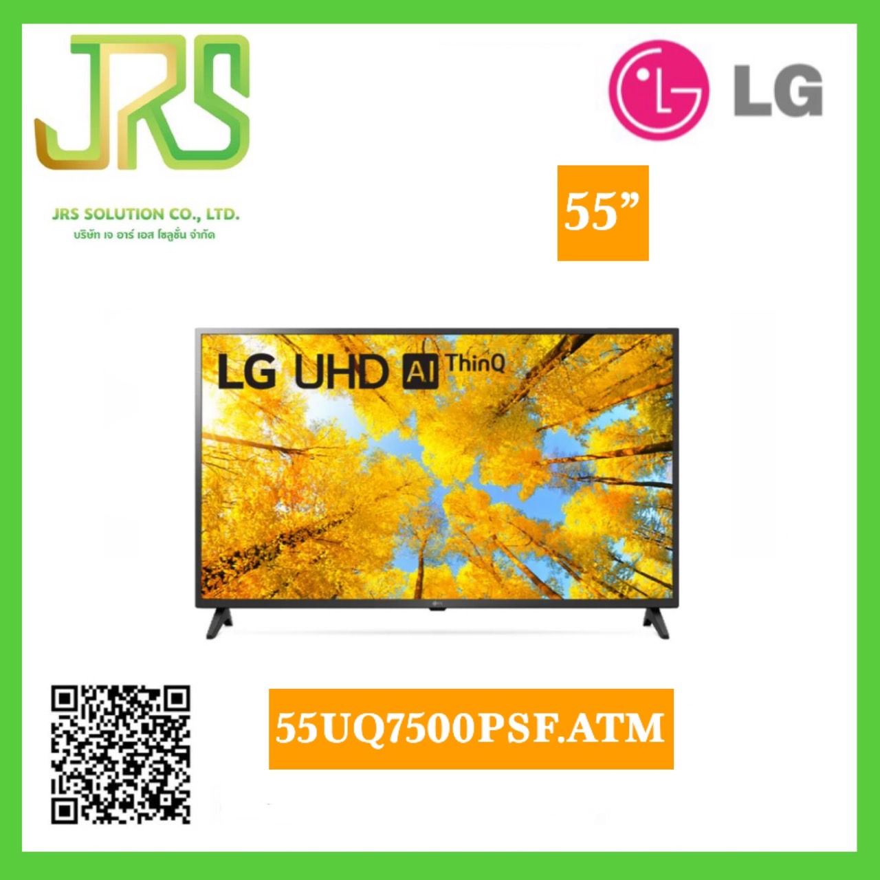 LG ทีวี 55UQ7500 UHD LED (55", 4K, Smart, ปี 2022) รุ่น 55UQ7500PSF.ATM ...