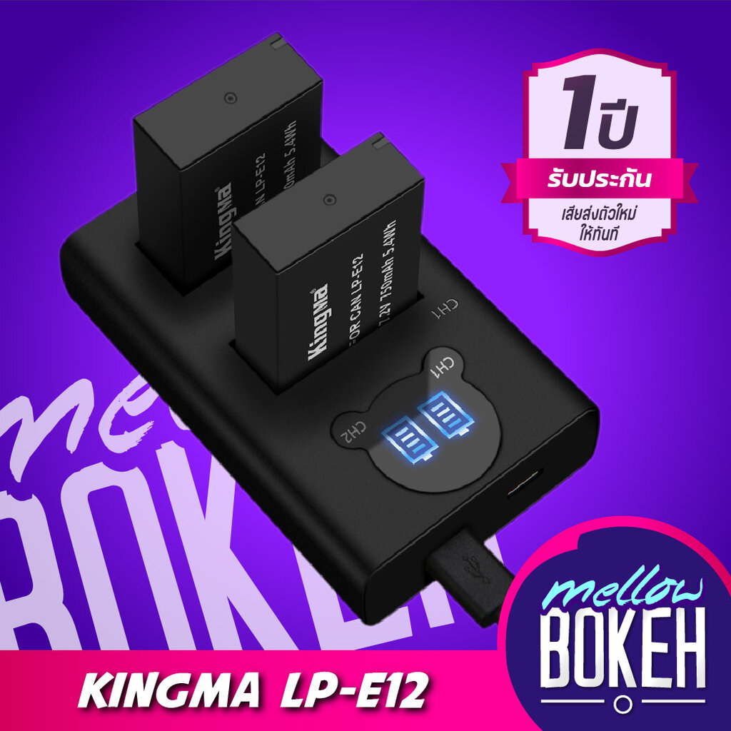 Kingma Canon (LP-E12) แบตกล้อง แท่นชาร์จ รับประกัน 1 ปี - Mellow Bokeh - ThaiPick