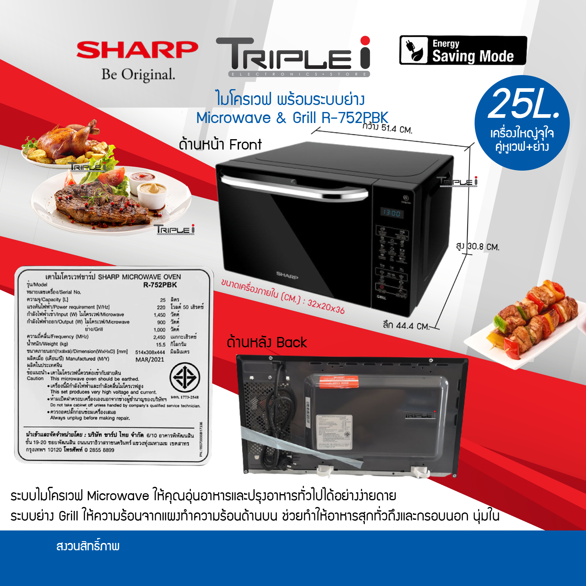 SHARP ไมโครเวฟ ดิจิตอล (25 ลิตร) รุ่น R-752PBK เตาอบไมโครเวฟพร้อมระบบย่าง 1000Wเวฟ 900W รับ ...