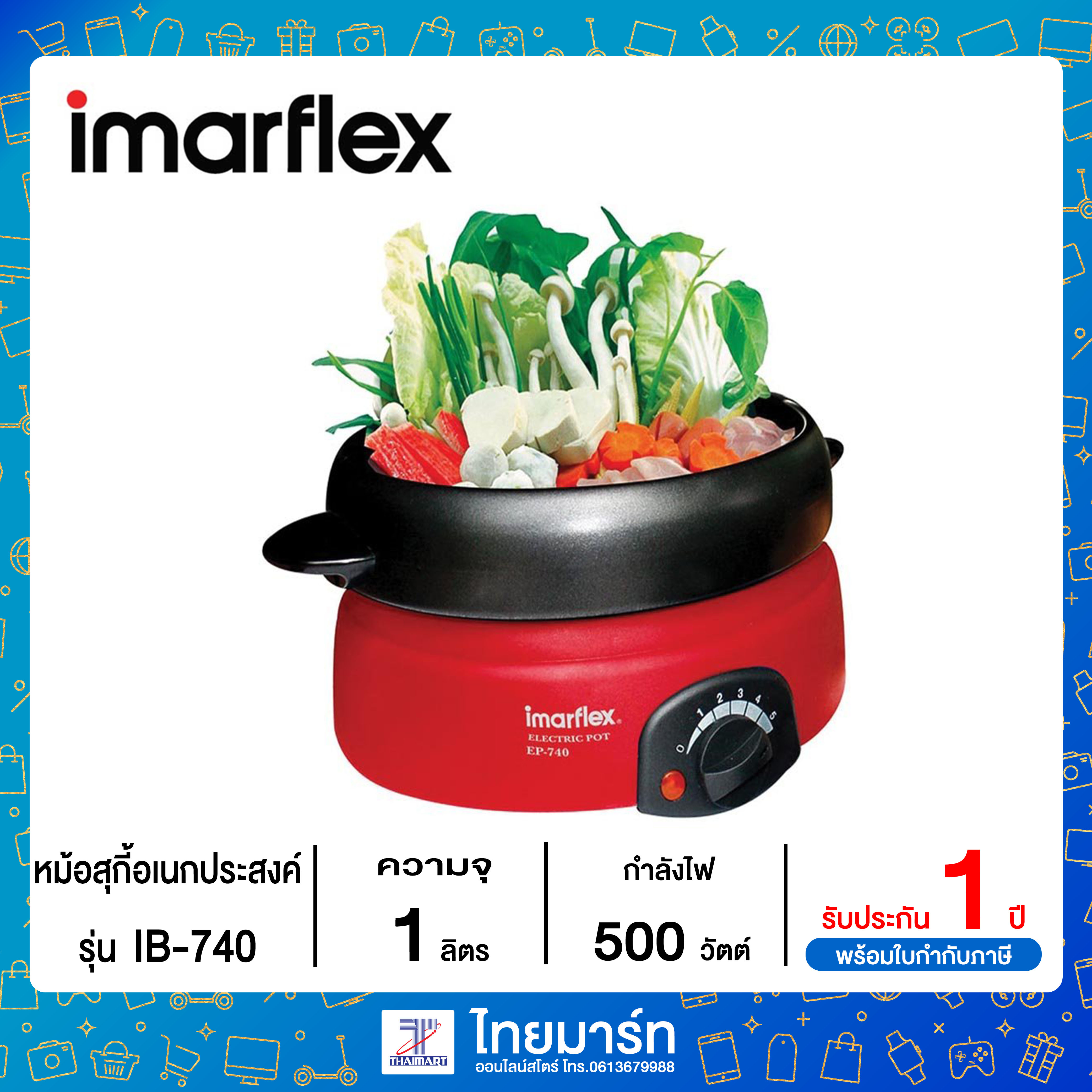 Imarflex หม้อสุกี้อเนกประสงค์ ความจุ 1 ลิตร รุ่น EP-740 - THAIMART ...