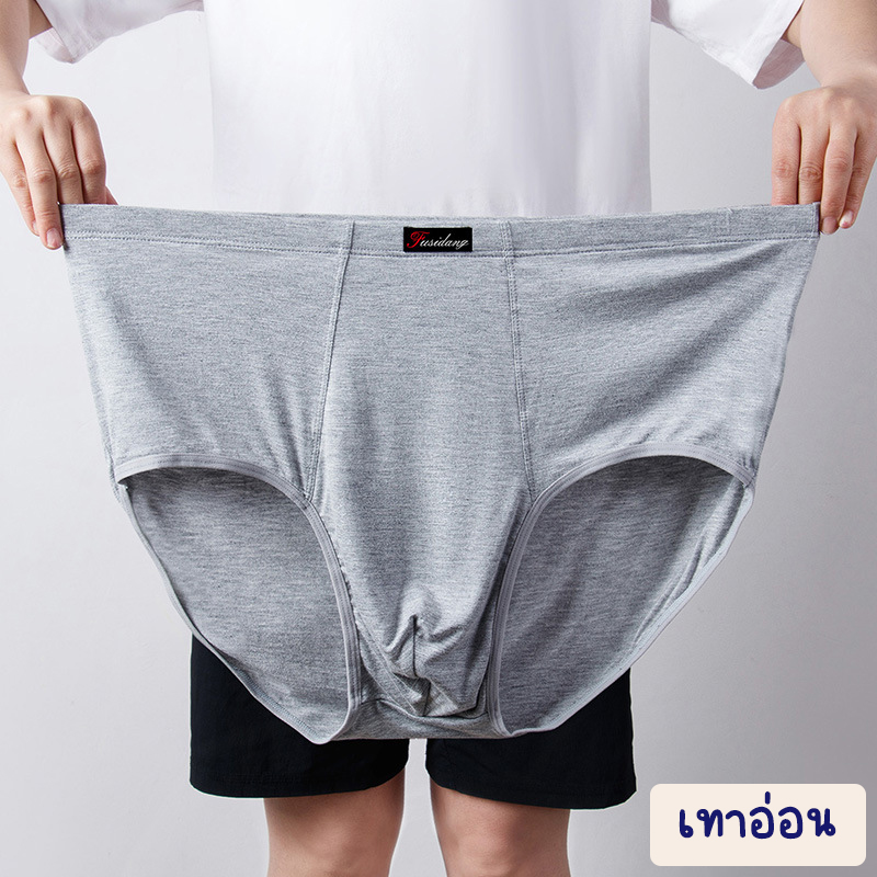 ขายดี No.1 กางเกงในผู้ชายไซส์ใหญ่ ทรงขาเว้า ไซส์ 5XL-8XL คนอ้วน กางเกงในคนอ้วน 4 สี - Morning ...