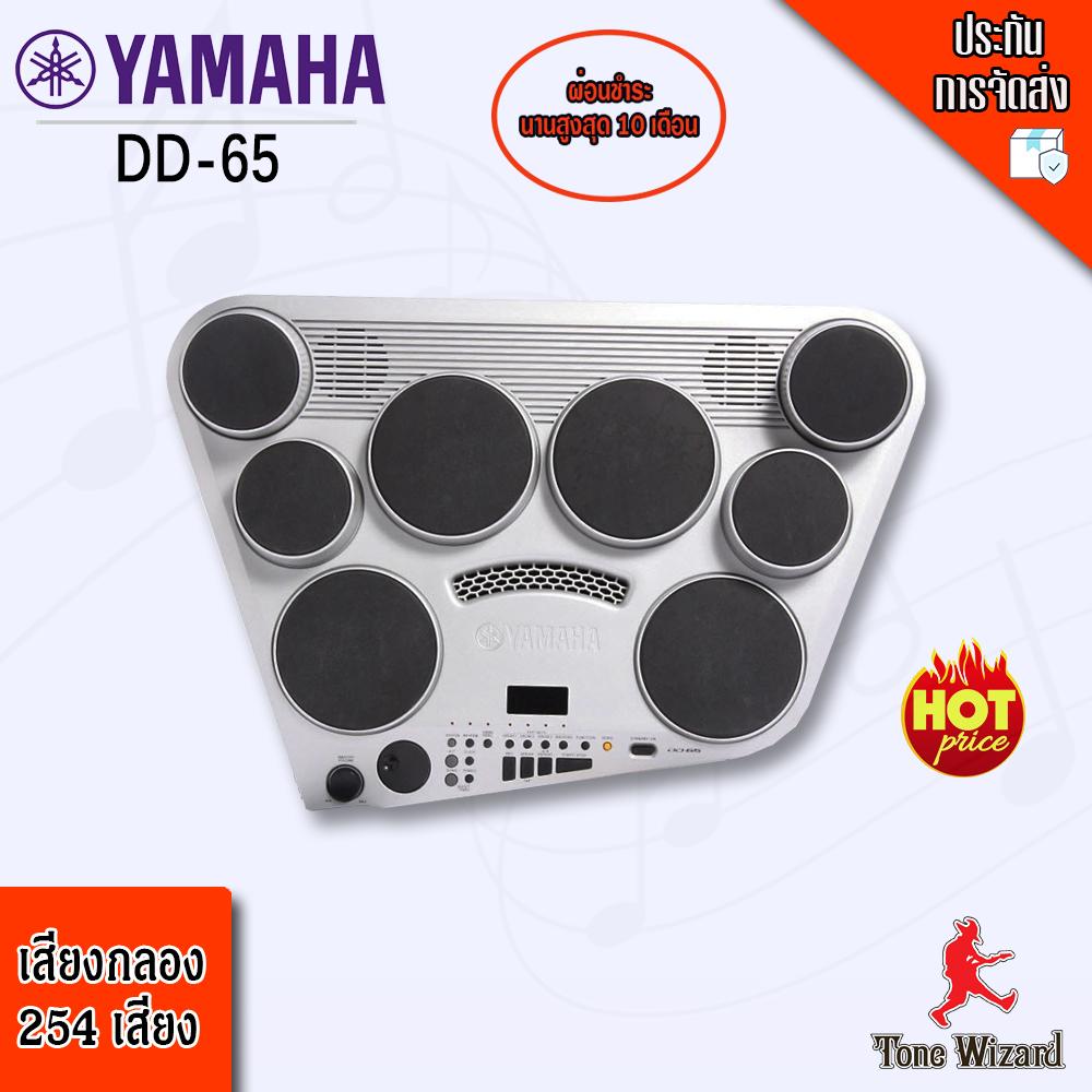 Yamaha Dd65 Electronic Drum Pad at Ronald Alvarez blog