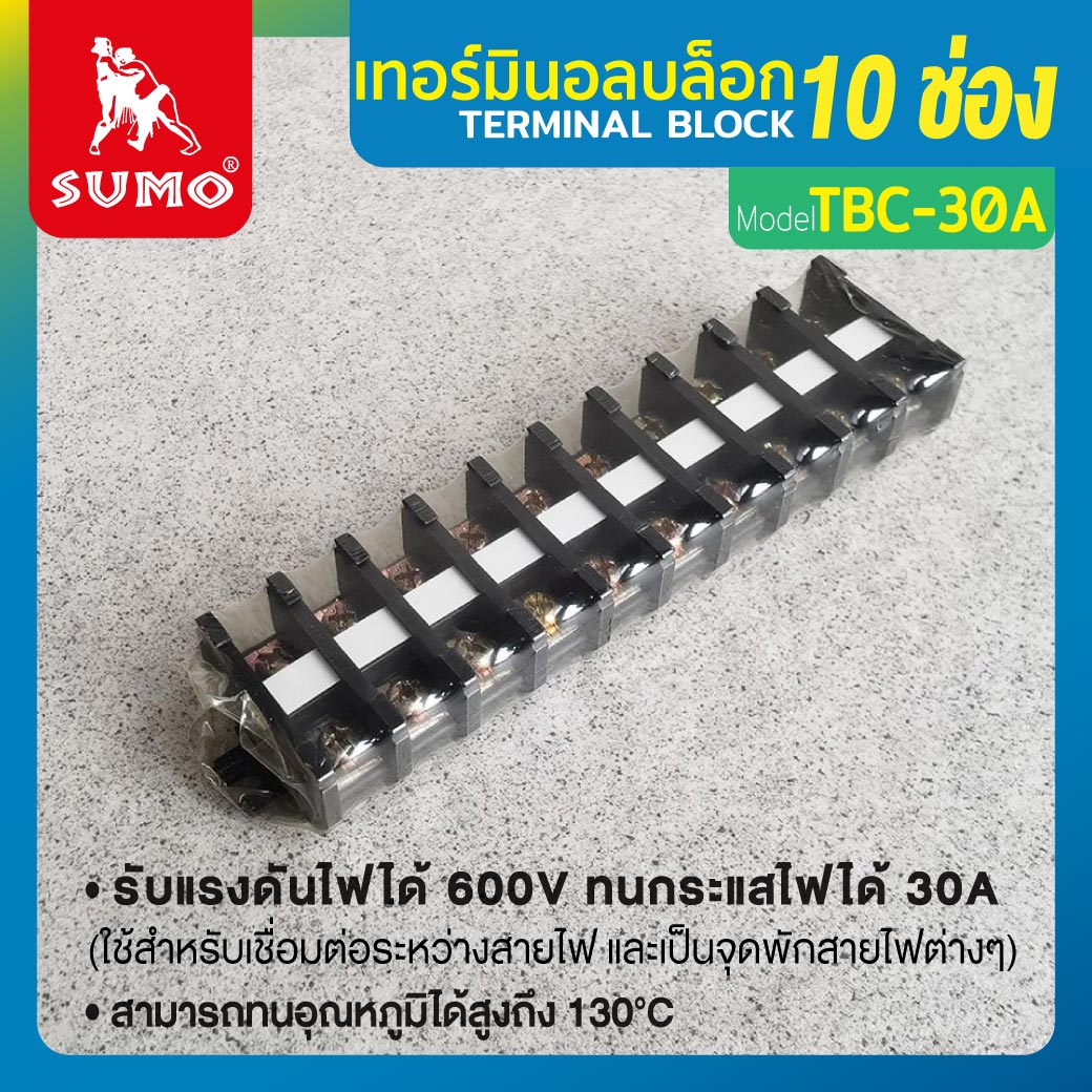 เทอร์มินอล เทอร์มินอลบล็อก รุ่น TBC-30A TBC-60A TBC-100A TBC-200A SUMO | Lazada.co.th