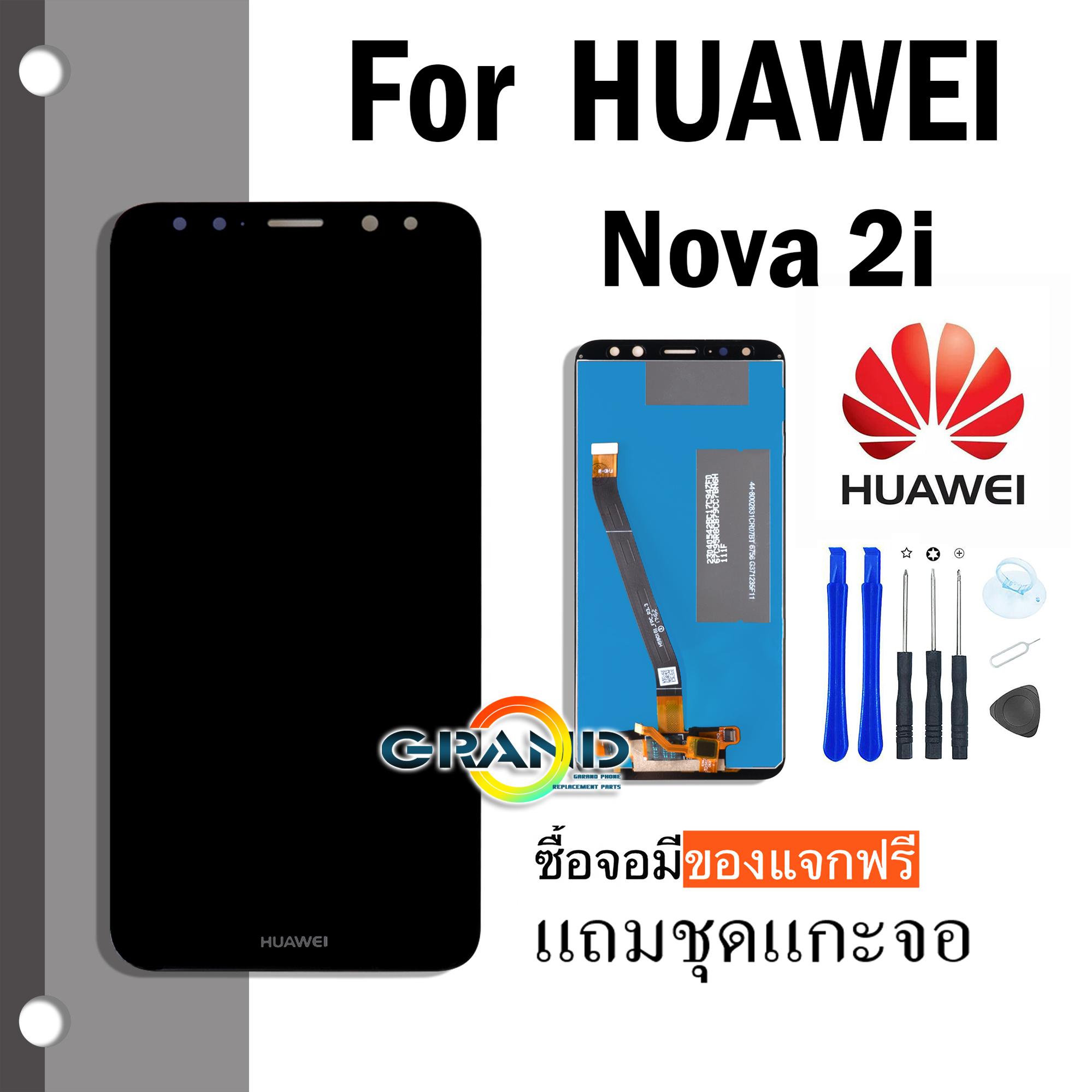 Grand Phone หน้าจอ Nova 2i หน้าจอ LCD พร้อมทัชสกรีน huawei Nova2i LCD Screen Display Touch Panel ...