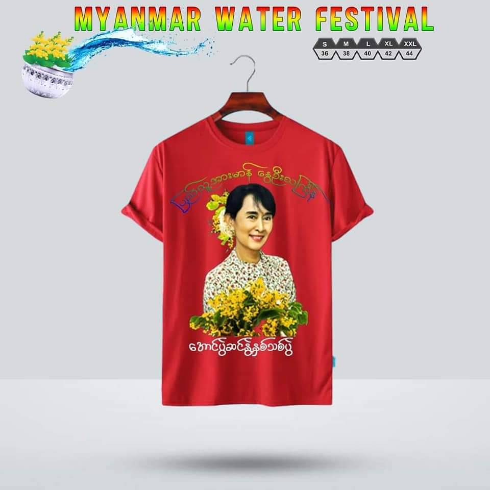 T-shirt (Myanmar Leaders) | Lazada.co.th