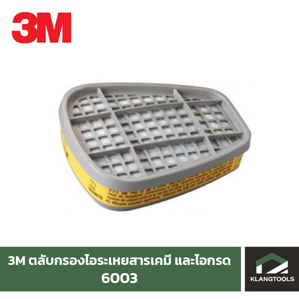 3M 6003 ตลับกรองไอระเหยสารเคมีและไอกรด ( แพ็ค 2 ชิ้น ) | Lazada.co.th