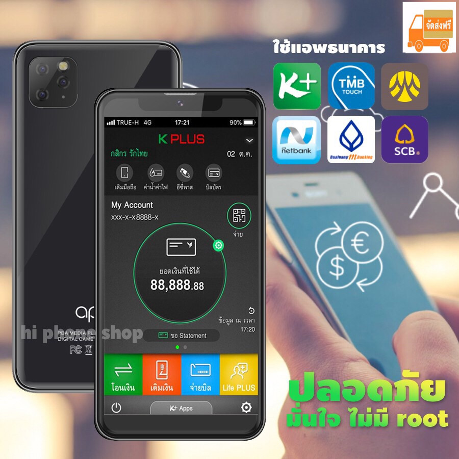 โทรศัพท์มือถือ Apro รุ่น C1 2020 รุ่นใหม่ แรม 2 รอม 32G จอใหญ่ ราคาถูก ถ่ายรูปสวย 4G 3G แถมเคส ...