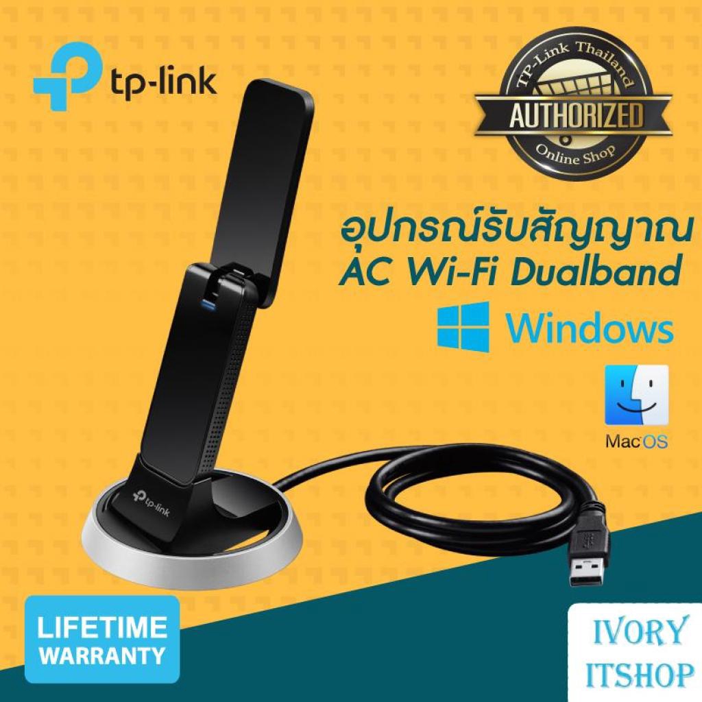 สินค้าขายดี USB Adapter TP-LINK (Archer T9UH) AC1900 Dual Band High ...