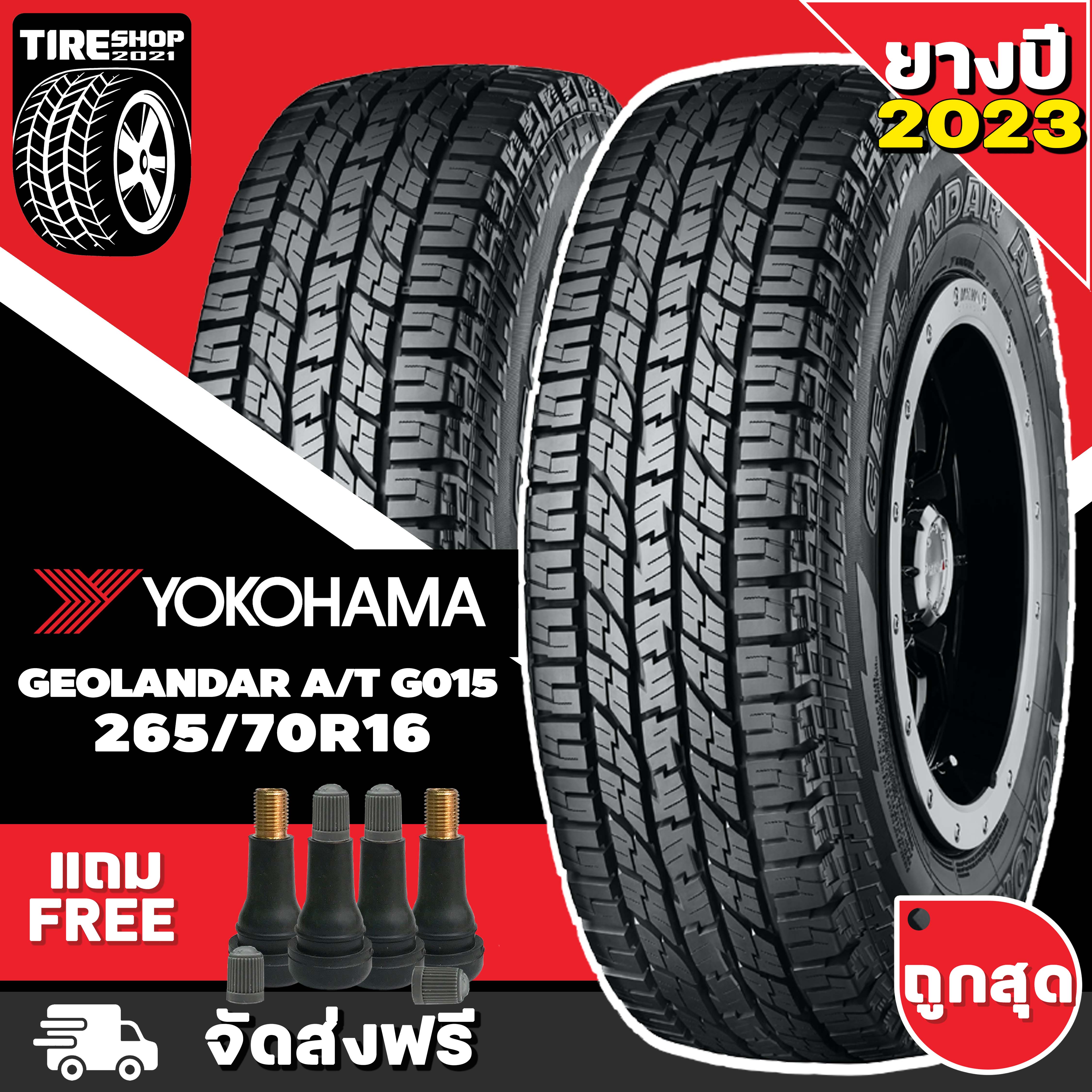 ยางโยโกฮาม่า YOKOHAMA รุ่น GEOLANDAR AT G015 ขนาด 265/70R16 *ยางปี2023 ...