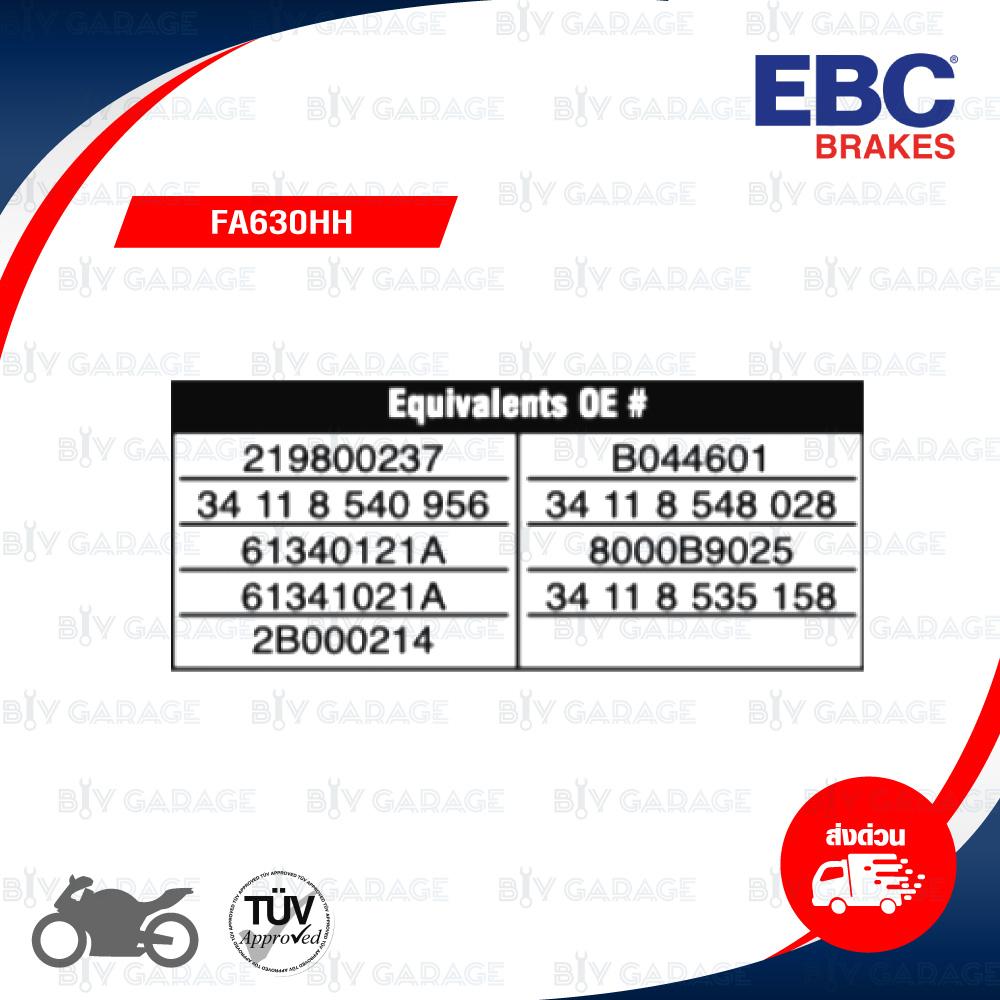EBC ชุดผ้าเบรคหน้า-หลัง ใช้สำหรับรถ Ducati รุ่น 899 Panigale / 959 ...
