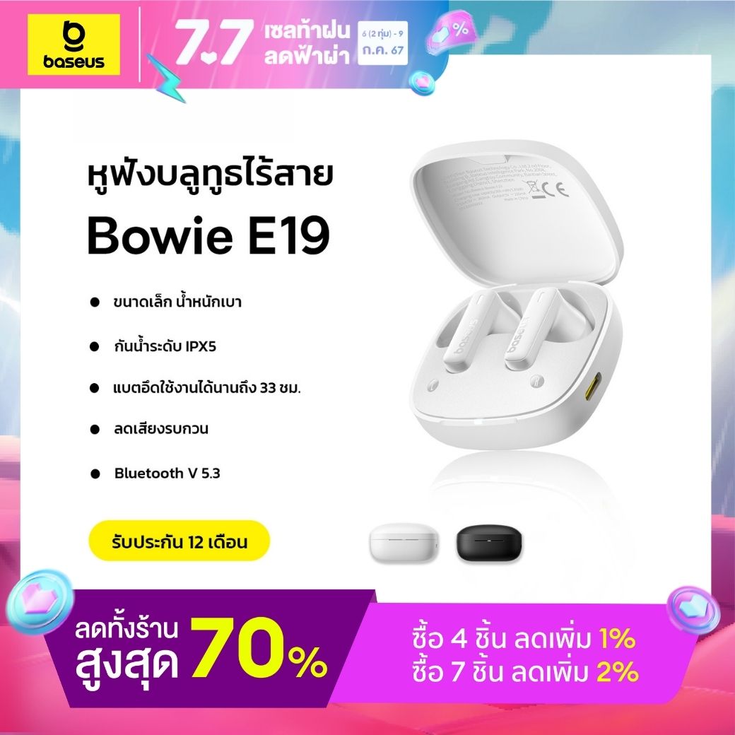Baseus หูฟังบลูทูธไร้สาย รุ่น Bowie E19 True Wireless Earphones Cluster - Baseus Official Store ...