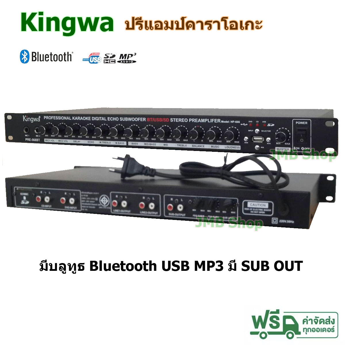 Kingwa ปรีแอมป์คาราโอเกะ DIGITAL ECHO มี SUB OUT มีบลูทูธ Bluetooth USB ...