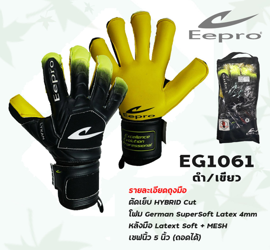ถุงมือโกล ผู้รักษาประตู ( EG10R4 แถมถุงเท้าข้อสั้น ) finger Safe 5 นิ้ว ...