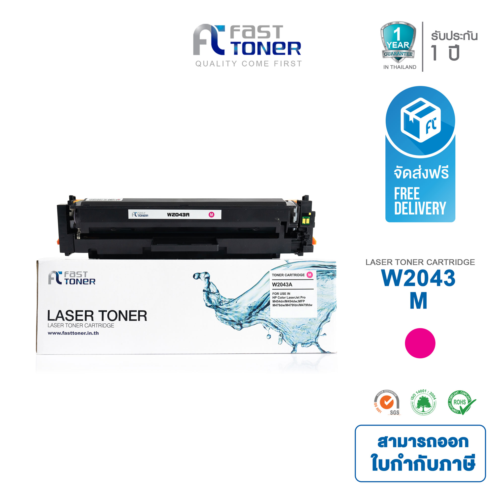 Fast toner equipvalent toner cartridge for HP 416A ( W2040A W2041A ...