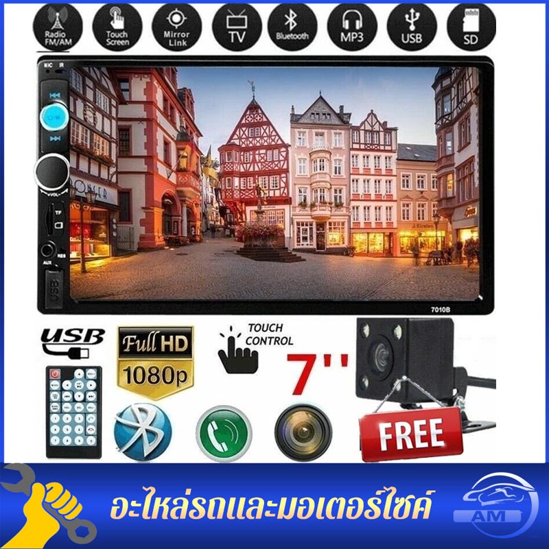 ฟรี 1 กล้อง7010B 7012B 7018B เครื่องเสียงรถยนต์ 7 นิ้ว 2 din HD รถวิทยุ ...