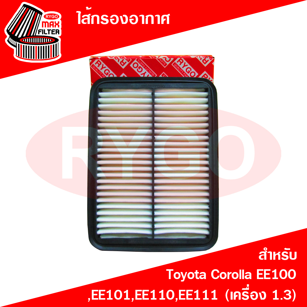 ไส้กรองอากาศ Toyota Corolla EE100,EE101,EE110,EE111 (เครื่อง 1.3) - Max ...