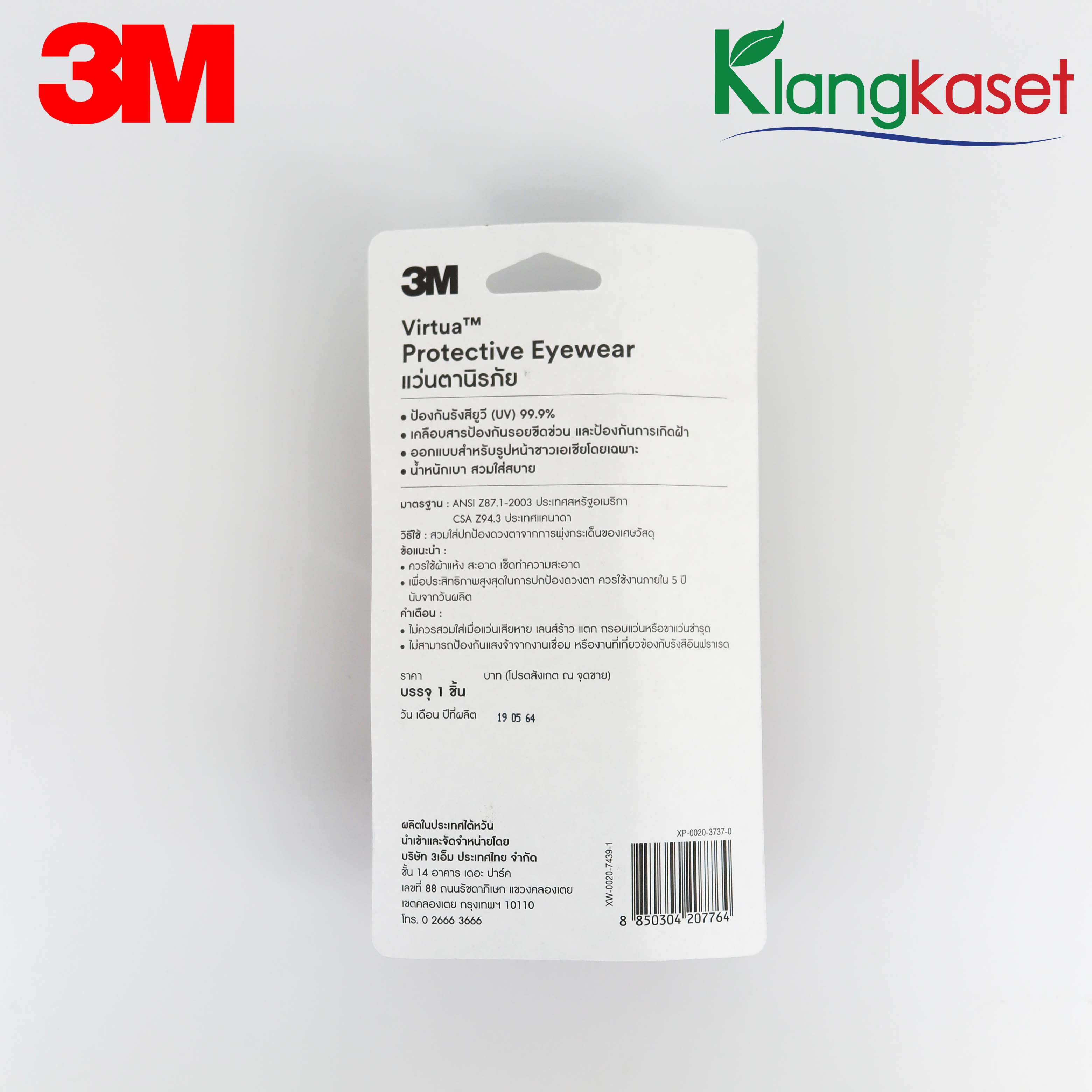 แว่นตานิรภัย 3M รุ่น V35 เลนส์เทา - Klangkaset Express - ThaiPick