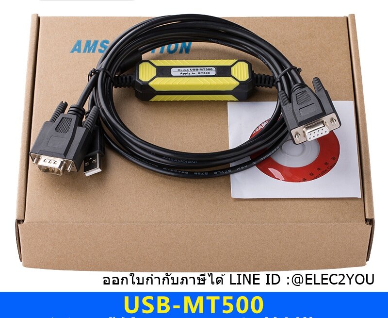 LINK CABLE USB-MT500 Weintek | Lazada.co.th