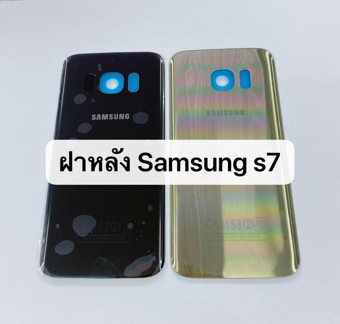 ฝาหลัง Samsung S7 - DJ mobile - ThaiPick