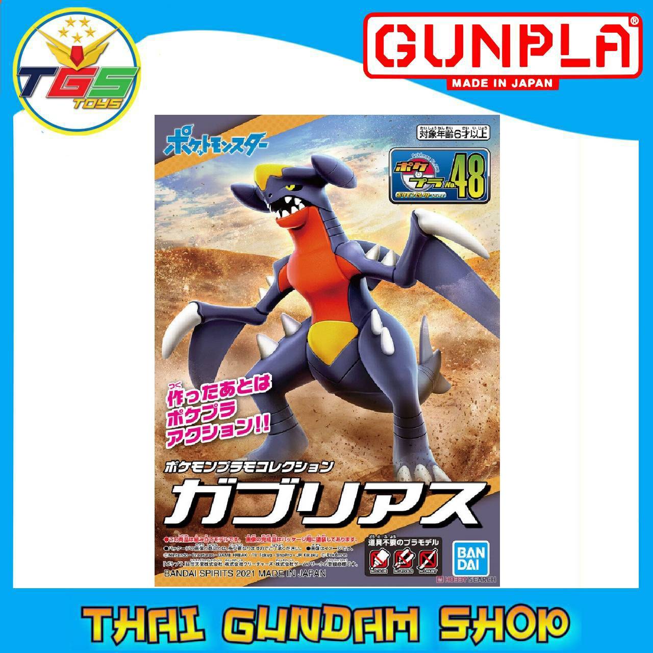 ⭐TGS⭐Pokemon Plastic Model Collection 48 Select Series Garchomp ...