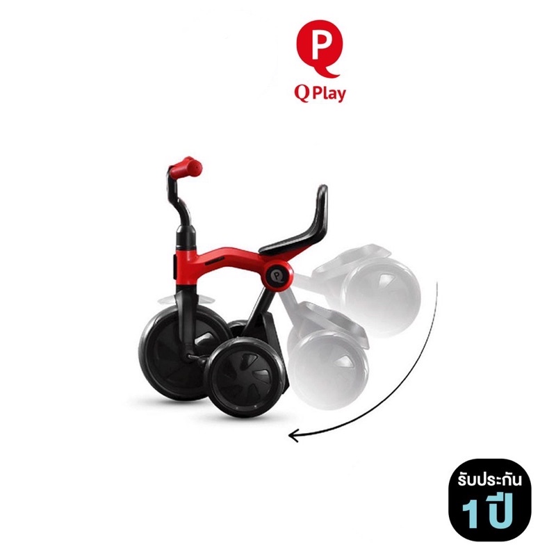 QPlay Ant Plus Basic Trike (จักรยาน 3 ล้อสำหรับเด็ก แบบใช้ขาปั่น ...