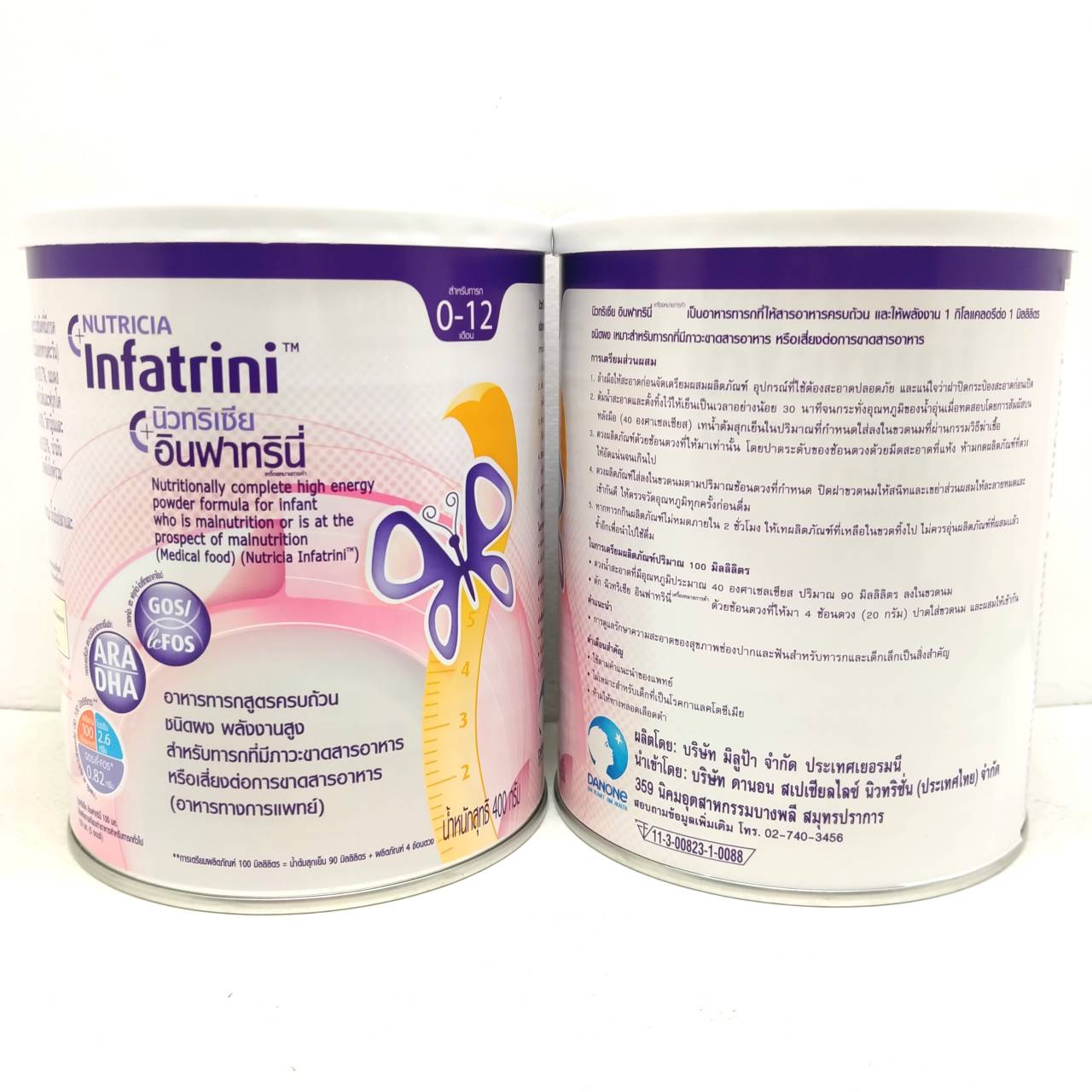 Nutricia Infatrini อินฟาทรินี่ อาหารทารกสำหรับทารกที่มีภาวะขาดสารอาหาร ...
