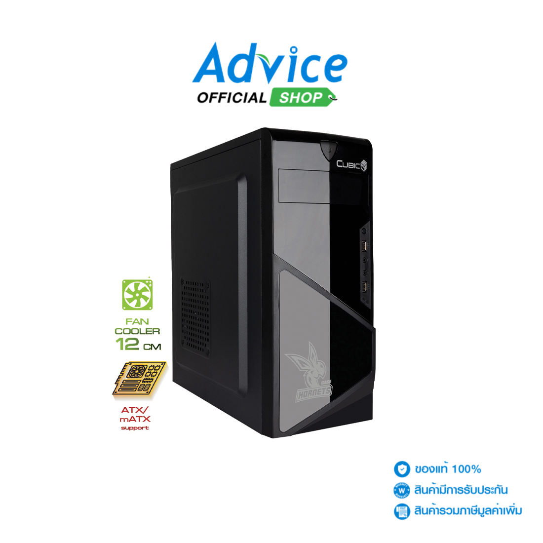 ATX CASE (NP) CUBIC HORNETS (BLACK) | Lazada.co.th