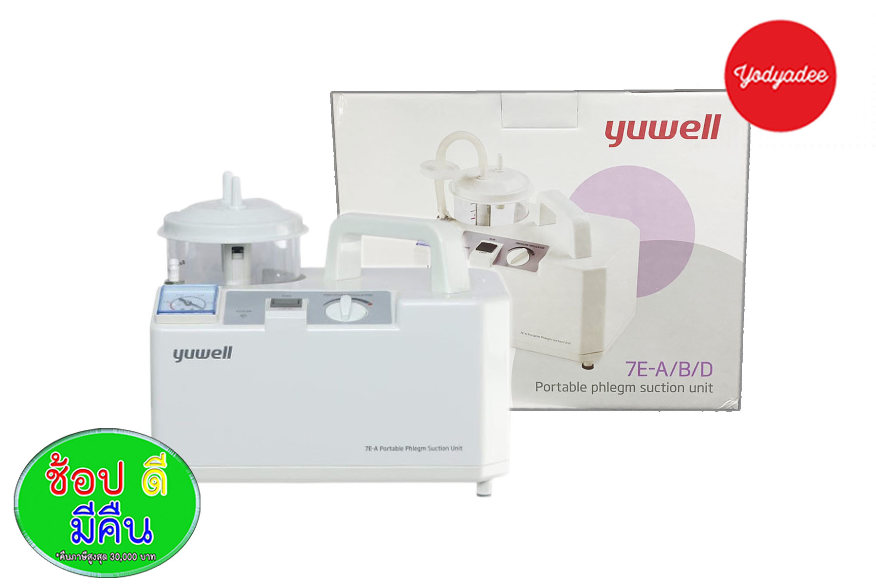 เครื่องดูดเสมหะ YUWELL รุ่น 7E-A รับประกัน1ปี เครื่องดูดเสมหะ suction 76624 | Lazada.co.th