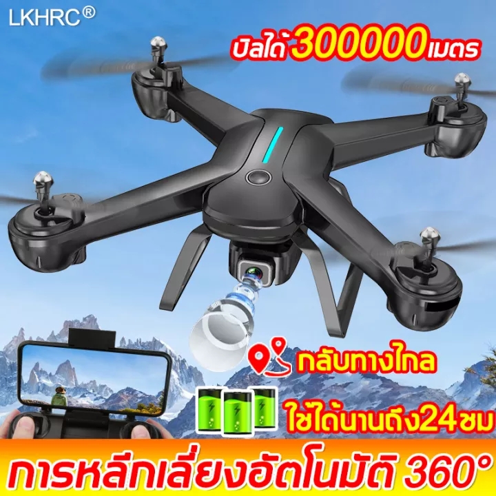 หลีกเลี่ยงกีดขวางอัตโนมัติ360°⚡LKHRC โดรนติดกล้อง โดนบังคับกล้อง โดรน ...