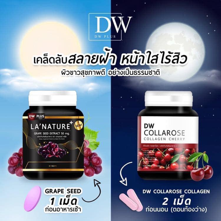 DW Collarose Collagen Cherry คอลลาโรส dw เชอรี่(1กระมี60เม็ด) - TKsohp. - ThaiPick