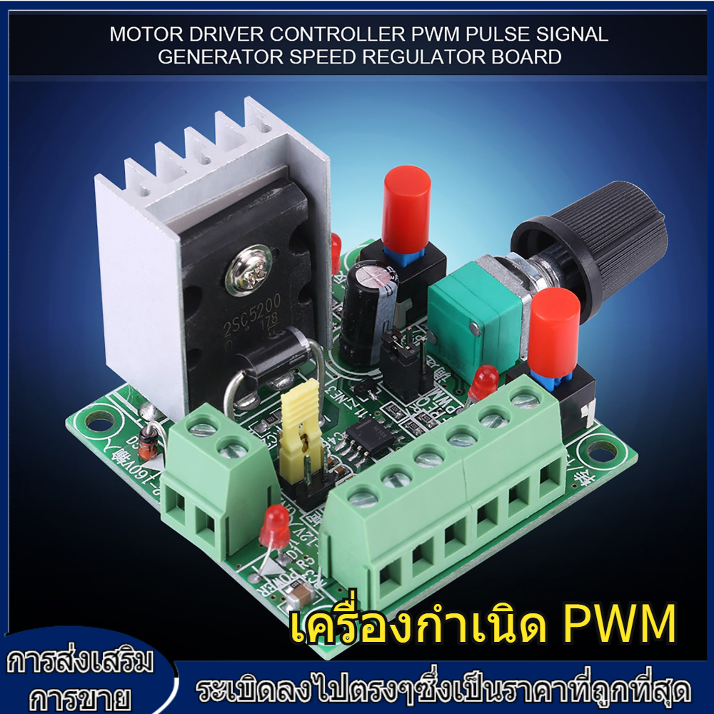 【ราคาถูก】แผงควบคุมมอเตอร์ PWM เครื่องกำเนิดสัญญาณชีพจร stepper motor ...