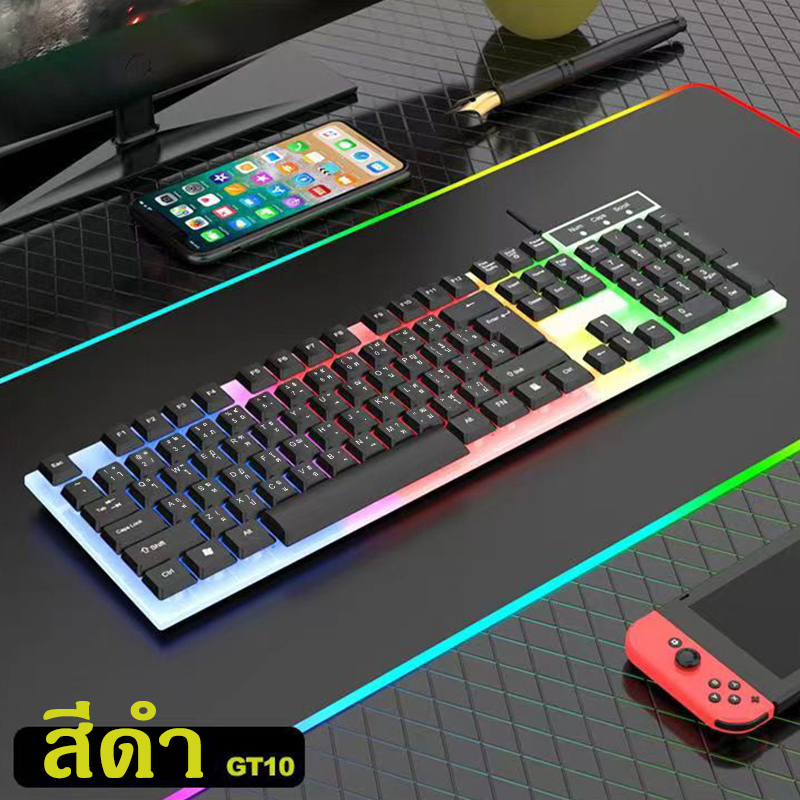 Keyboard Gaming คีย์บอร์ดเกมมิ่ง เอฟเฟค Rainbow RGB ใช้ได้ทันทีไม่ต้อง ...