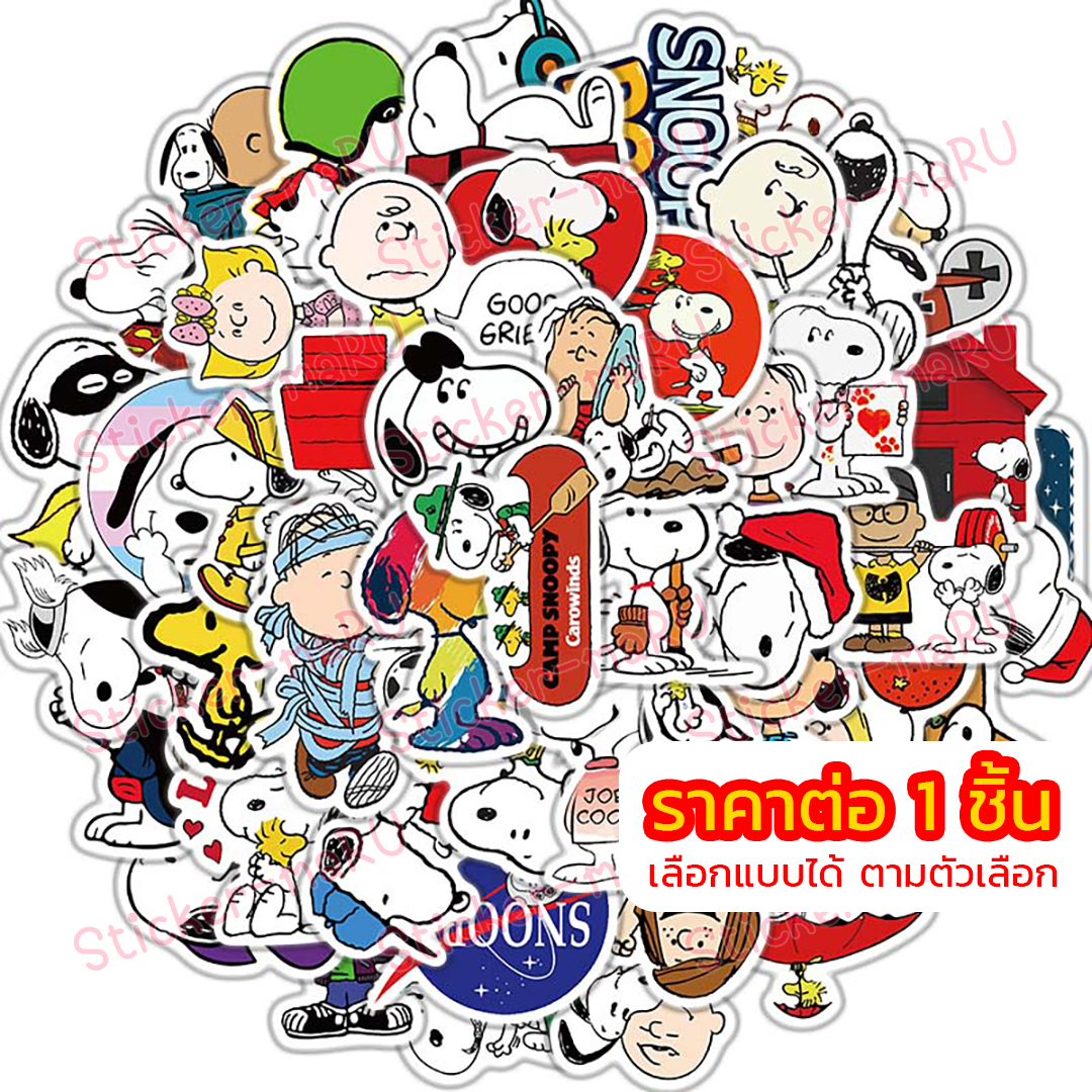 ส่งจากไทย 🇹🇭 7.7765 สติ๊กเกอร์ Snoopy Sticker สนูปี้ เลือกแบบได้ กันน้ำ ...