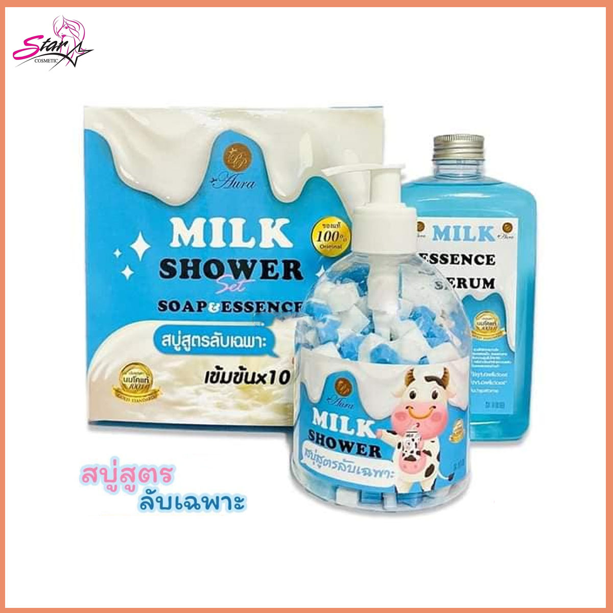 2ชิ้นตามรูปค่ะ สบู่สูตรลับเฉพาะ Milk shower ขนาด500ml อาบน้ำผิวหนุ่ม ...