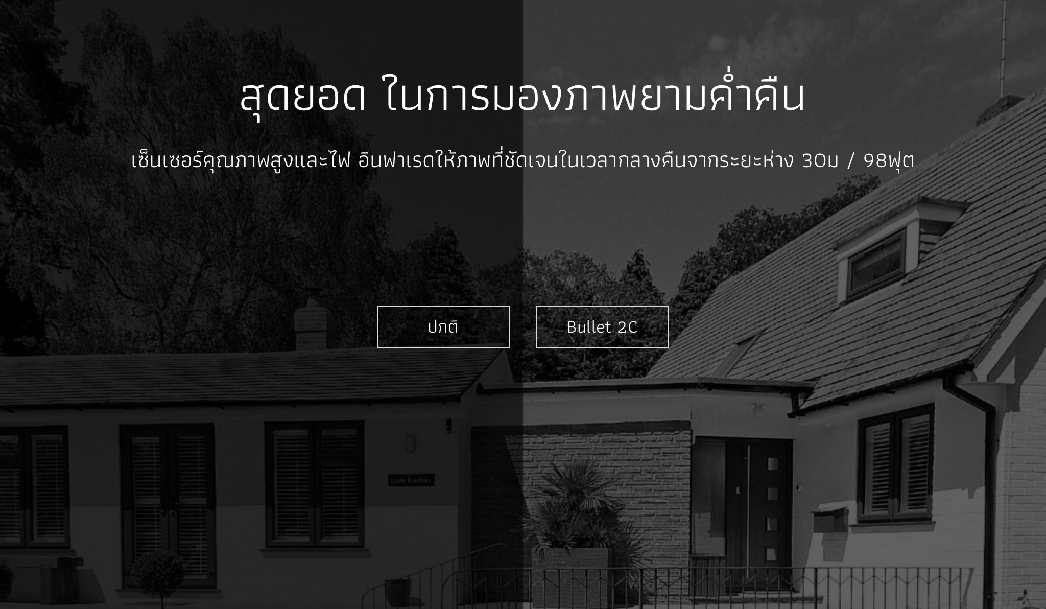 IMOU Bullet 2C (IPC-F22P) 1080P WiFi ชัดทั้งกลางวัน-กลางคืน - IMOU ...