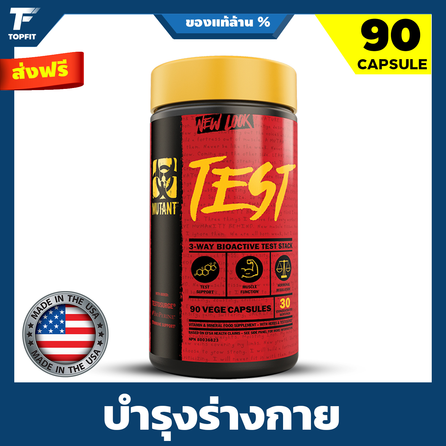 Mutant-Test 90 Capsule เพิ่มฮอร์โมนเพศชาย Testosterone | Lazada.co.th