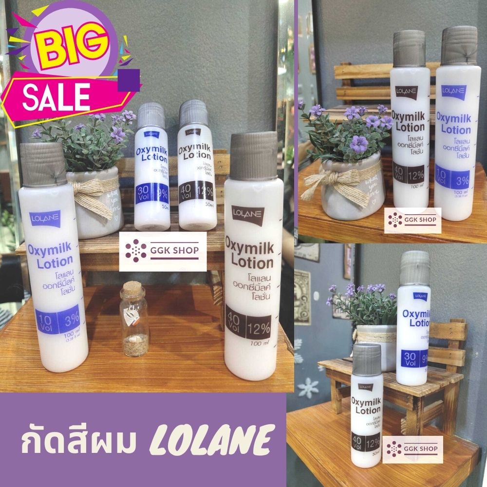 Lolane โลแลน ไฮโดรเจน ไฮโดรเจน 1 ขวด ใช้คู่กับ ทำผมทั้งโกรก และ กัดสีผม ...