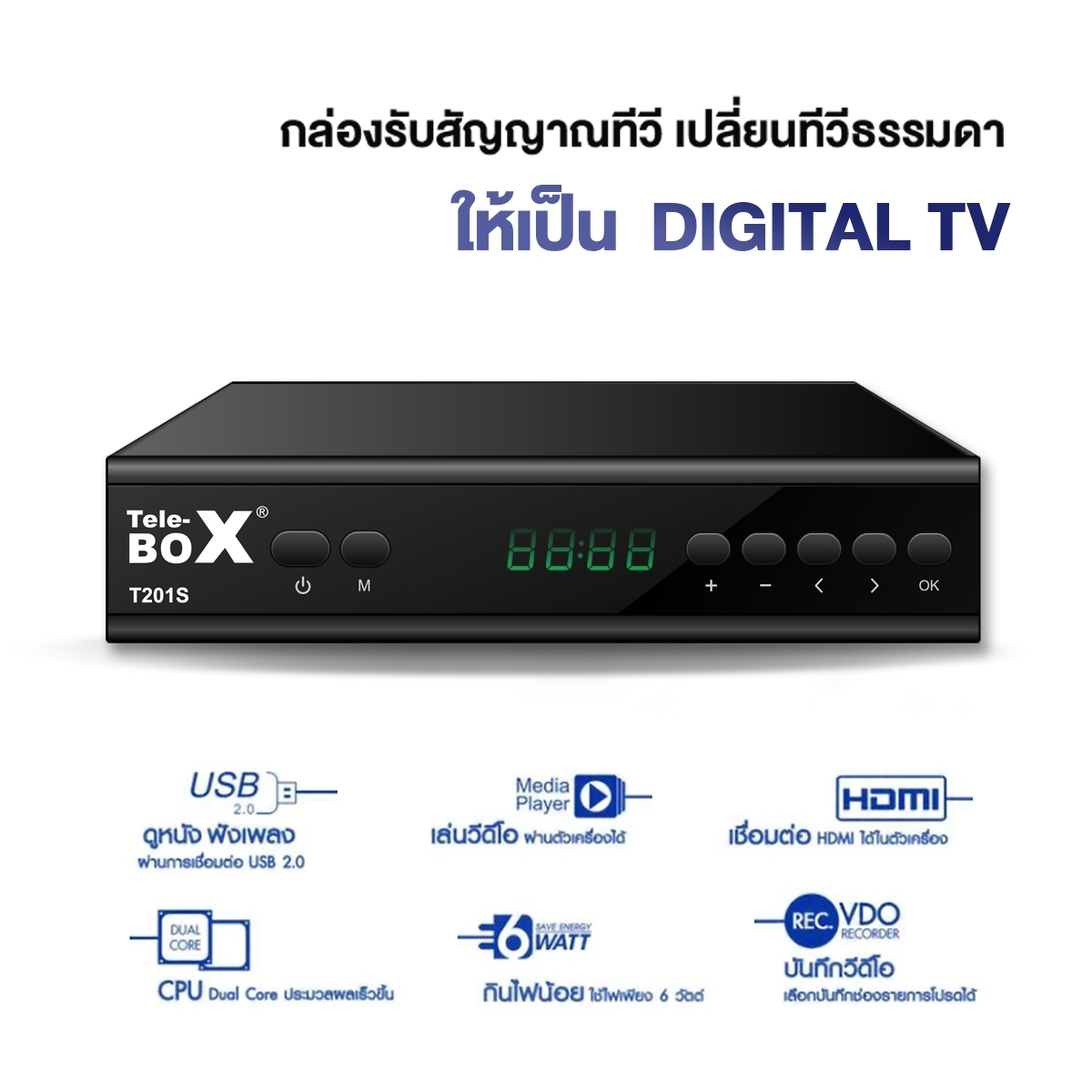 Pre-order รุ่นใหม่ Tele Box กล่องรับสัญญาณ TV DIGITAL DVB T2 DTV กล่อง ...